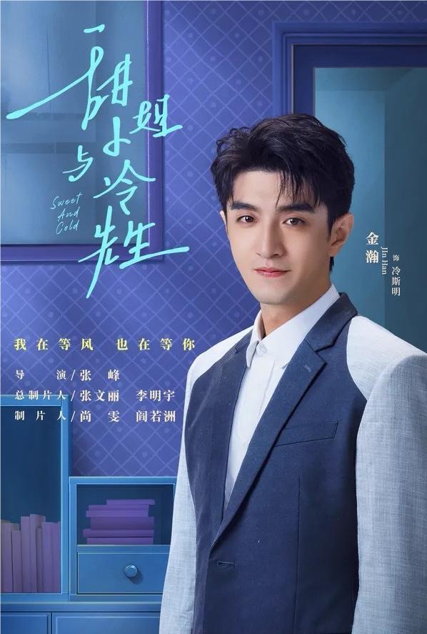 "Miss Sweet and Mr. Leng" beautiful sister Sa meets a charming husband and overlord, just like ...