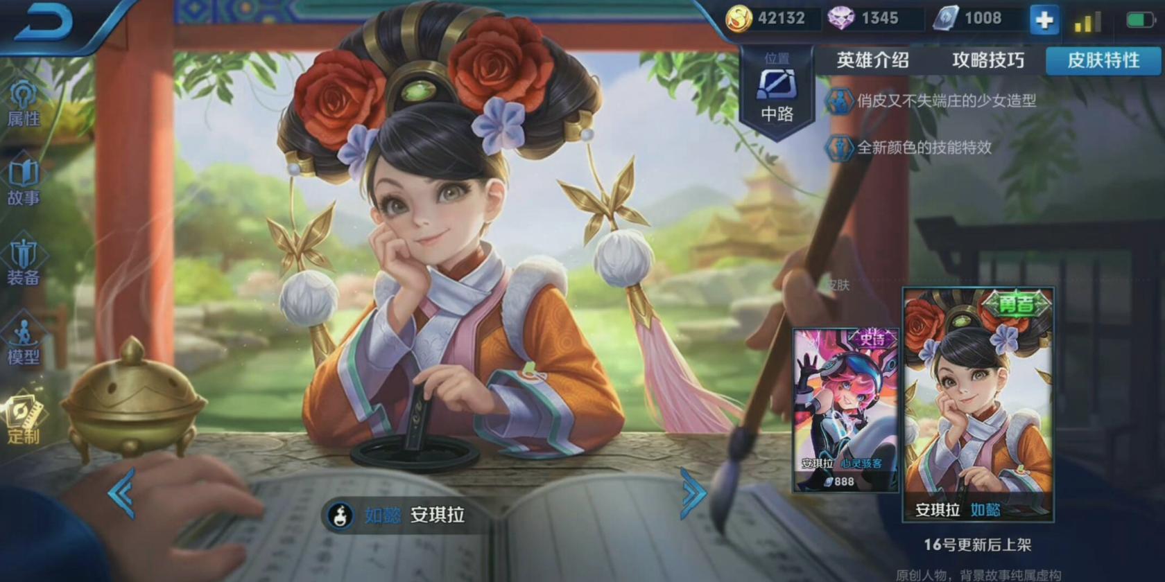 The skin that is basically invisible in qualifying, Daji has one on the ...