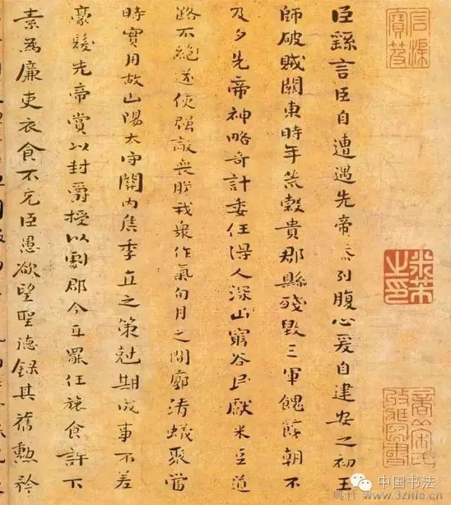 An Analysis of Zhong Yao's Calligraphy - iNEWS