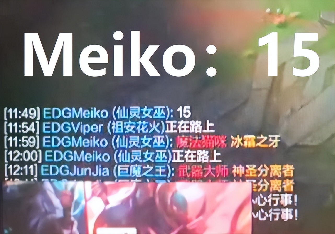 Flashing time-varying program effects: Doinb Shiyizhong, Meiko15 - iNEWS