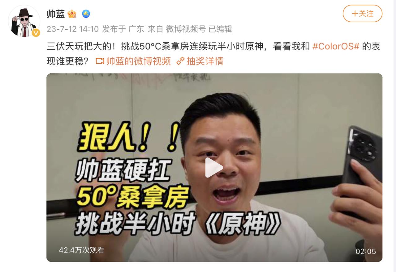 Play Yuanshen in the 50-degree steam room for half an hour! What is the ...