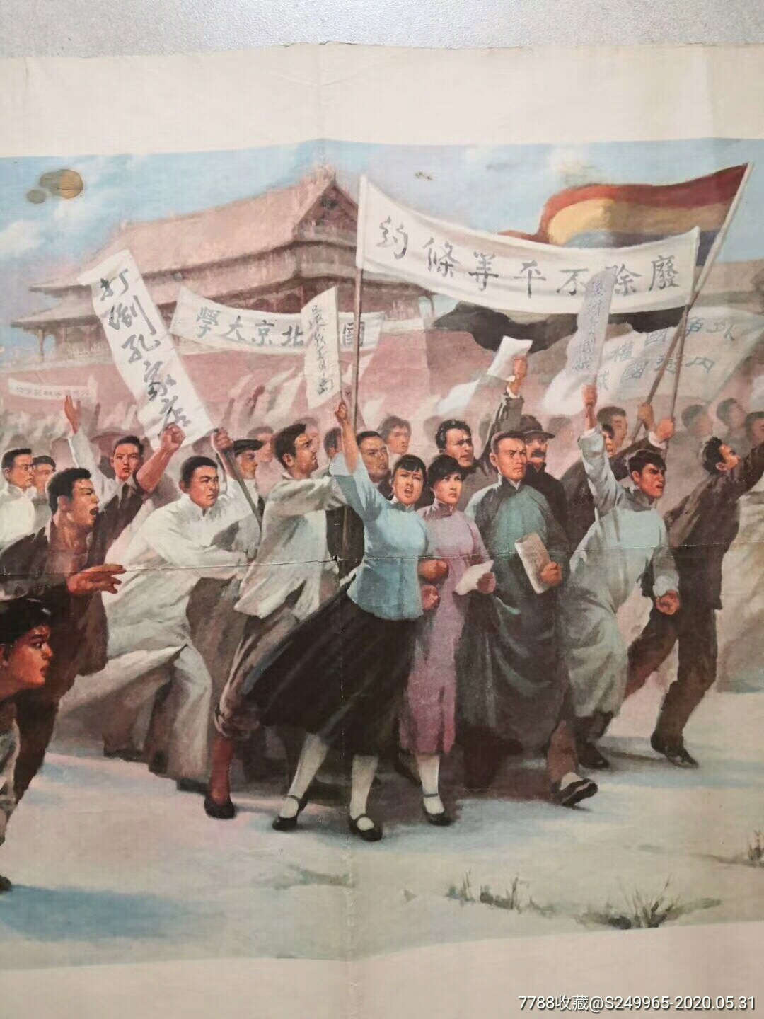 Commemorating the 104th Anniversary of the May 4th Movement - iMedia
