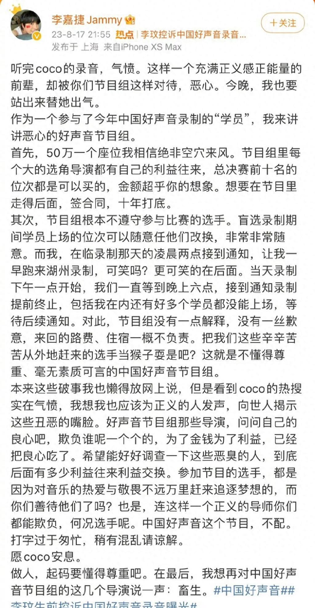 The Coco Lee turmoil came to an end, and the capital had the last laugh ...