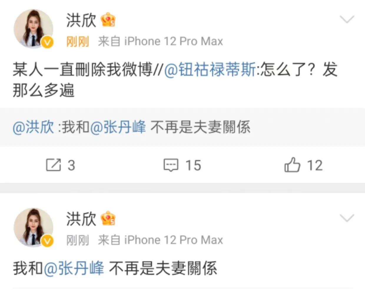 Hung Xin and Zhang Danfeng officially announced their divorce. - iMedia