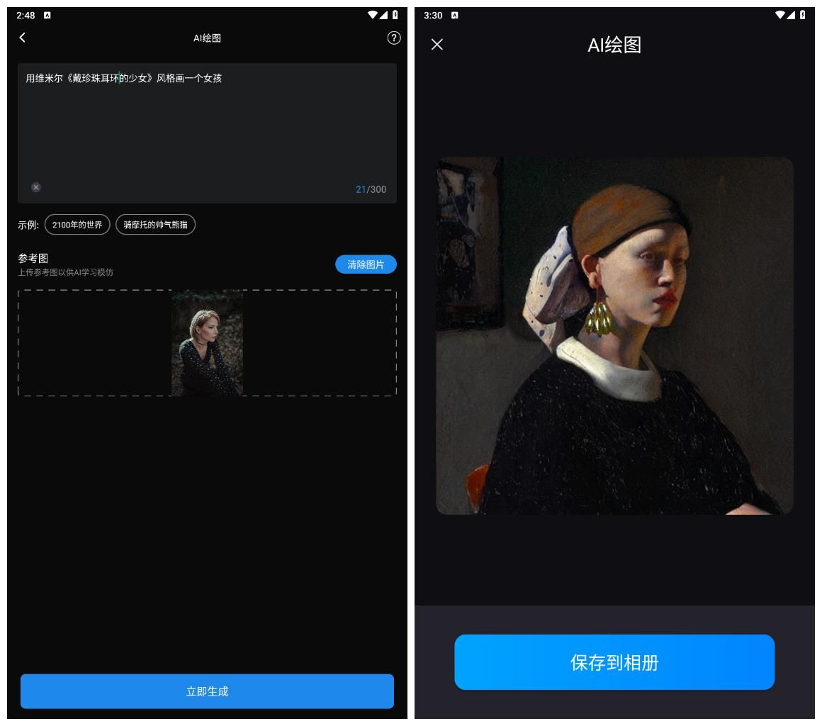 Amway's three AI painting generation software allow you to play with ...