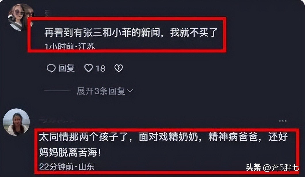 Zhang Lan said that Wang Xiaofei's shopping was arranged by Zhang ...