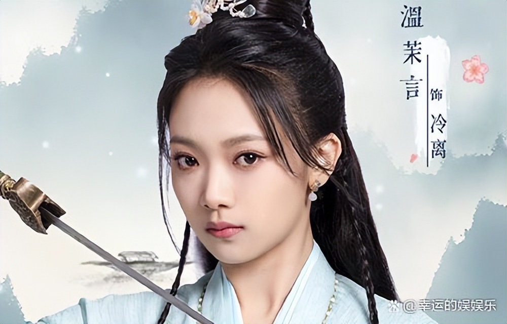 The heroine of "The Only Girl Has Not Seen": The second generation of post-95 star Wen Moyan's ...