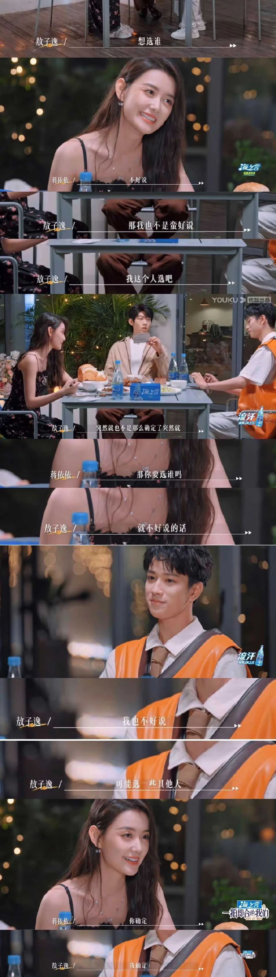 It hit it off: Lu Yuxiao and Wu Junting dreamed back to "Time", Ao Ziyi and Jiang Yiyi licked ...