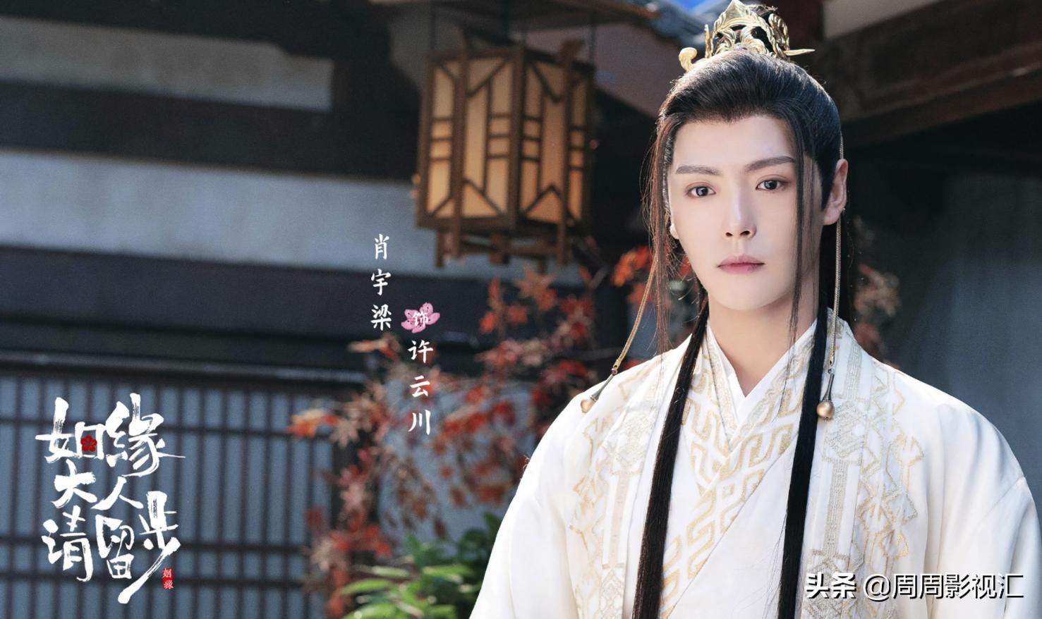 Xiao Yuliang's dressing video promotes the new drama, and the costume ...