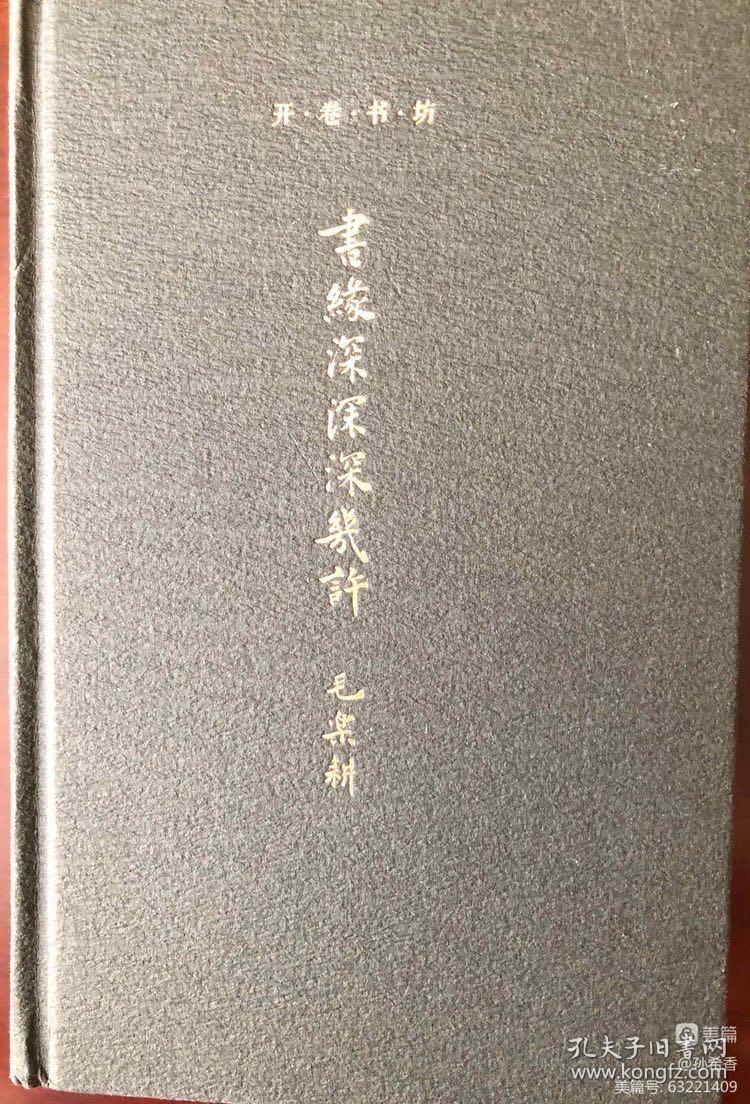 "Open volume bookstore" - iNEWS