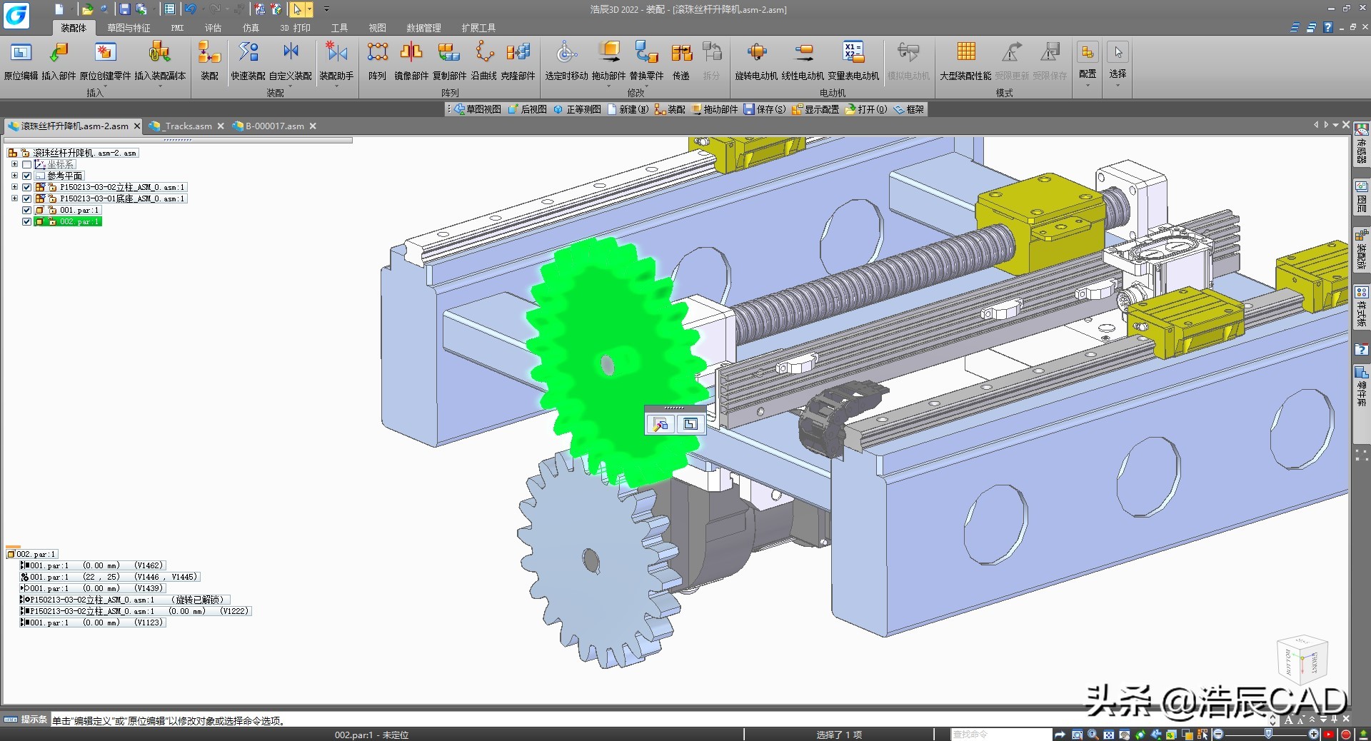 How to design gears in 3D software?Haochen 3D engineering reference is ...