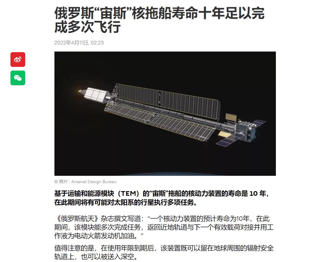 After being sanctioned, Russia Aerospace has a big move?Nuclear-powered ...