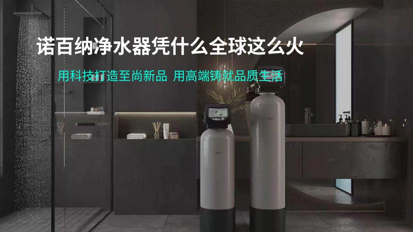 Will the water purifier business be easy to do in 2023? How to choose ...