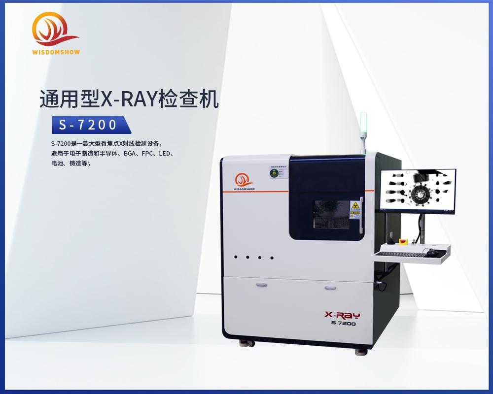 Application of non-destructive xray testing equipment in new energy ...