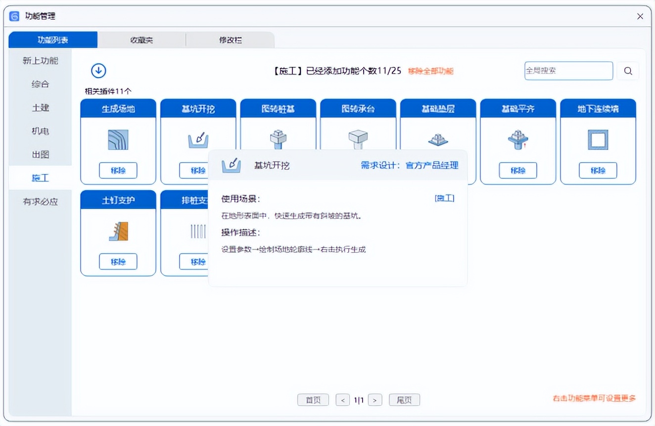 Quick "Pit Excavation" and How Revit Creates Pools in Terrain Surfaces ...