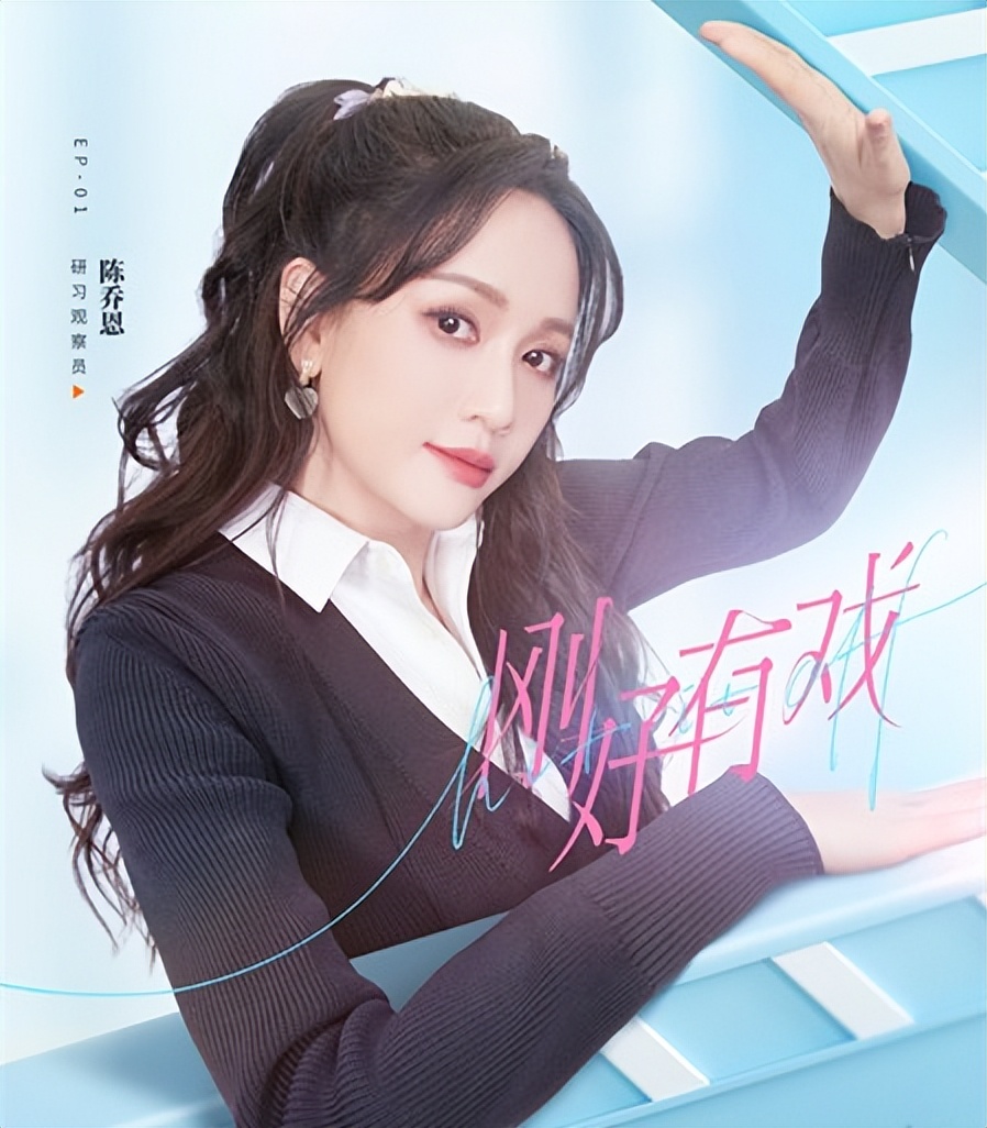 "We hit it off" premiered, the slot is not Xie Na, but a group of stars ...