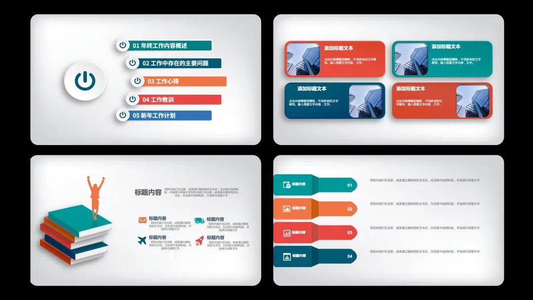 Reveal!Teach you the ultimate routine of PPT color matching! - iNEWS