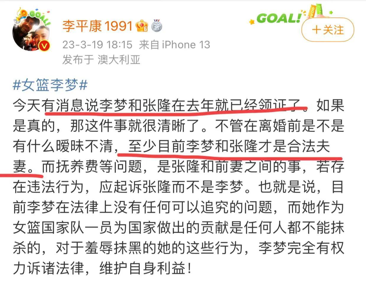 3 melons, Li Meng's incident was reversed, and Zhang Long got a ...