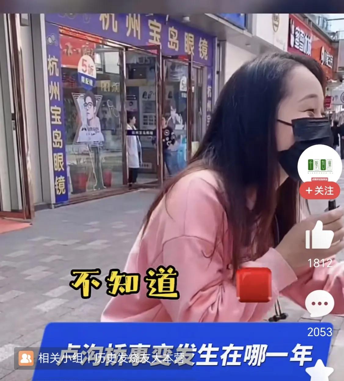 The "Japanese Surrender Book" was printed on the schoolbag, and this ...