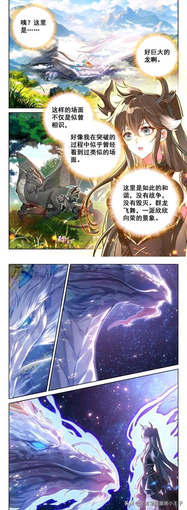 Ultimate Douluo: Lan Xuanyu inspires the dragon god to look back, the ...