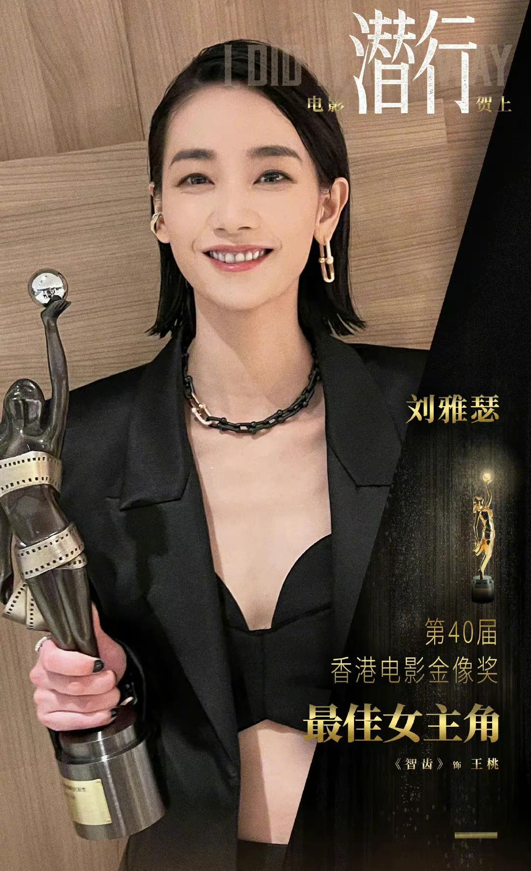 Hunan actor Liu Yase becomes the ninth "Mainland Actress", Xie Xian won ...