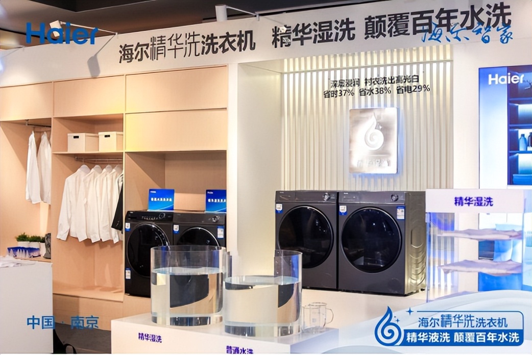 2 minutes to wash out the true color!Haier's "Essential Wash" washing ...