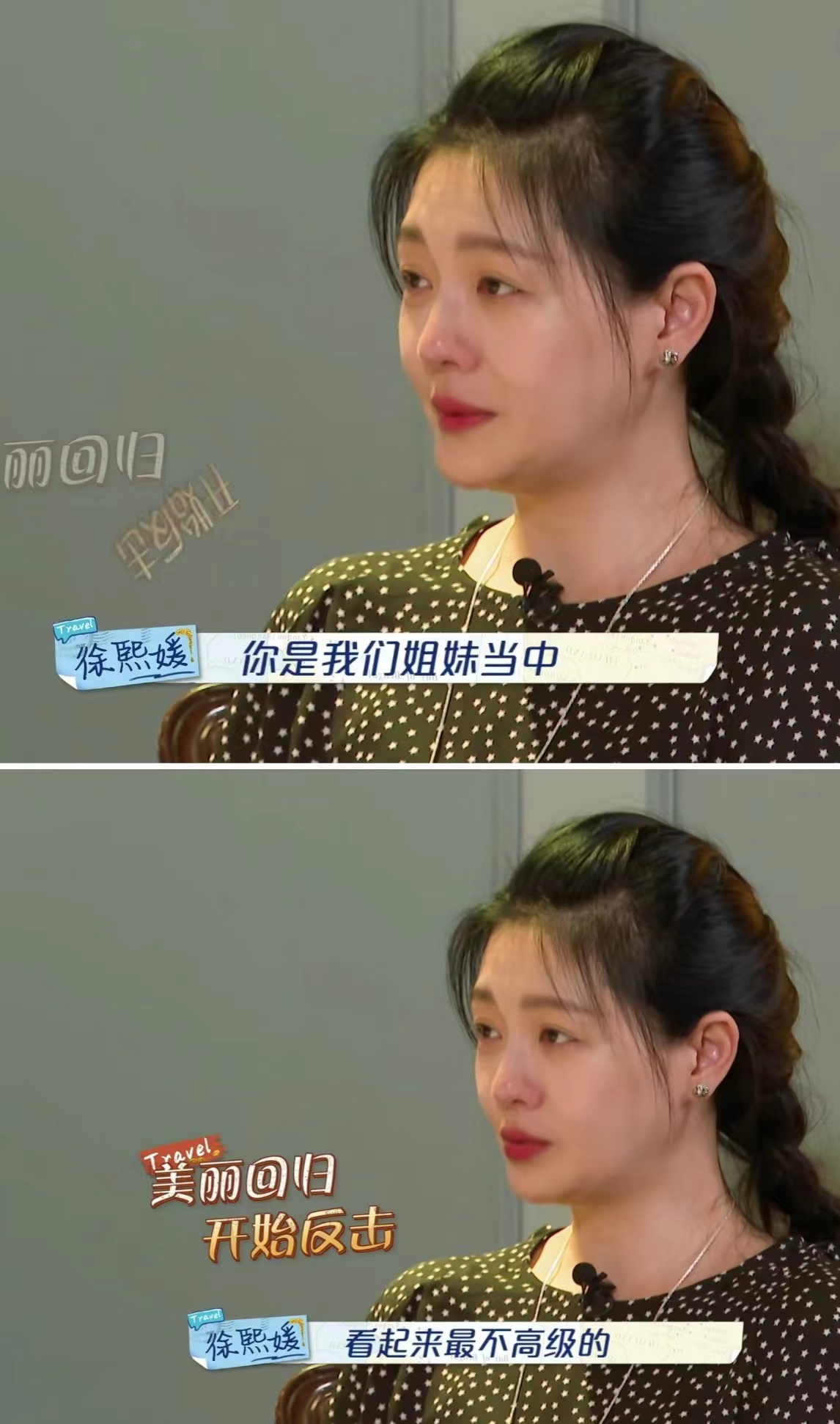 Aya: The pleasing personality was targeted and belittled by the big S ...
