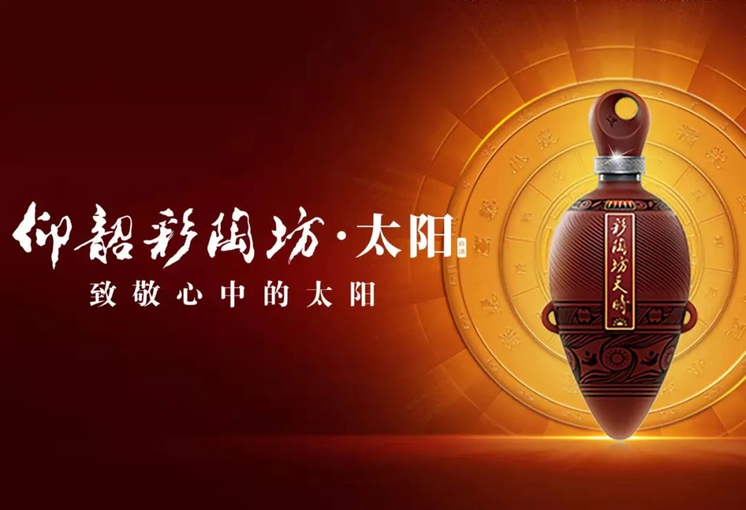 Yang Shao: Interpreting China's Unique Cultural Code with "Sun Spirit ...