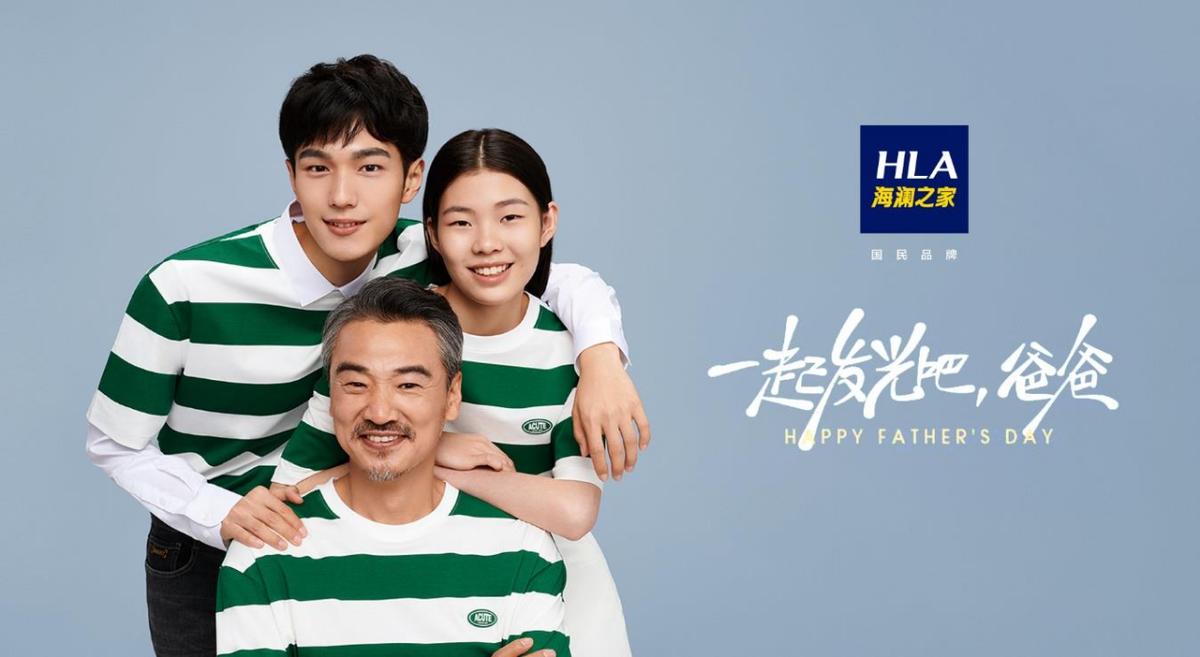 Heilan Home releases half-year results, reshapes the vitality of the ...