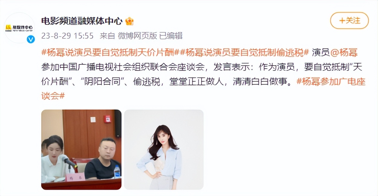 Well-known actors such as Tang Guoqiang, Wang Jinsong, Yang Mi, Wang ...