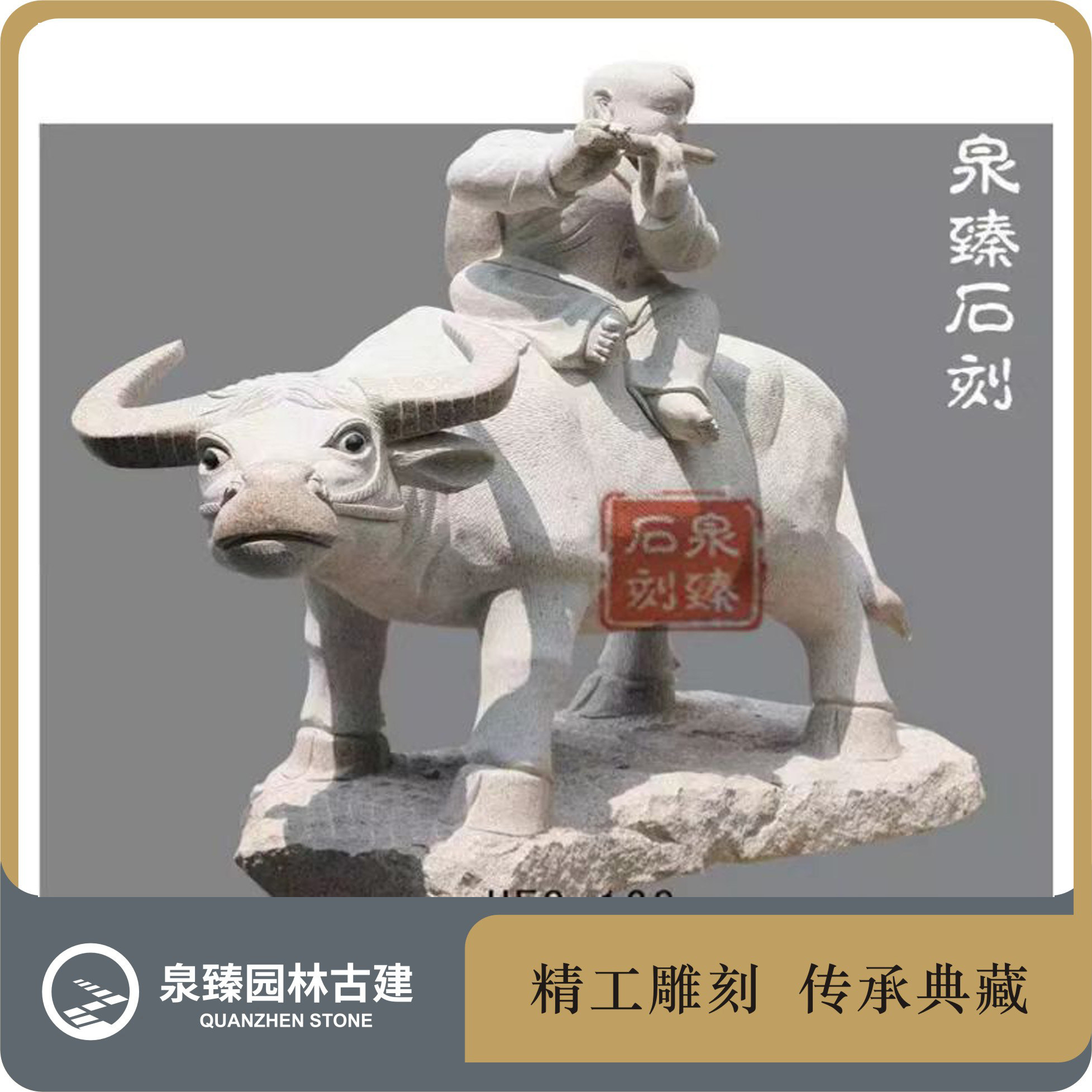 Stone carving cattle graphic ornament - iNEWS