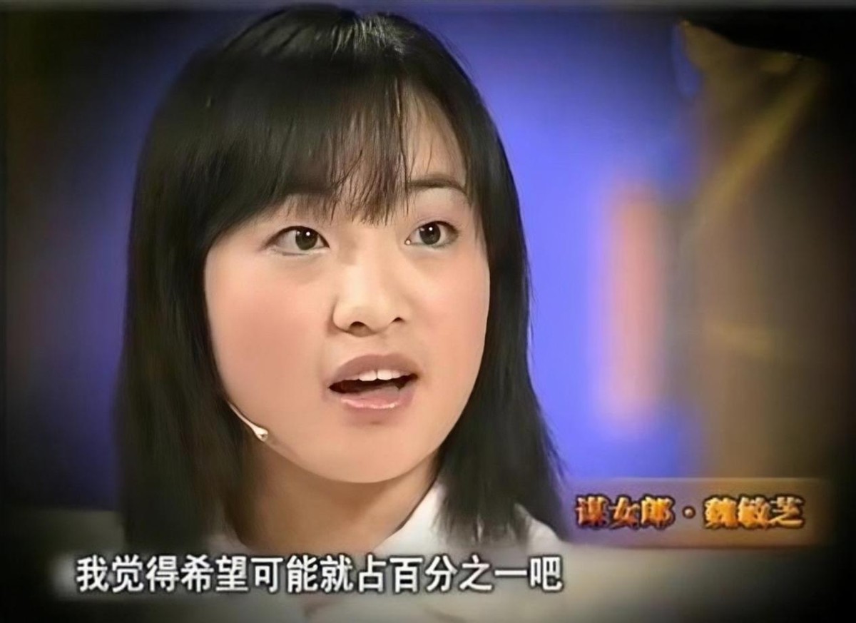 Wei Minzhi, "The Most Promising Girl": became famous overnight at the ...