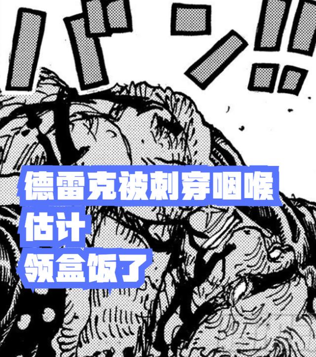 One Piece Chapter 1042: The Prophecy Comes True!Drake is part of the ...