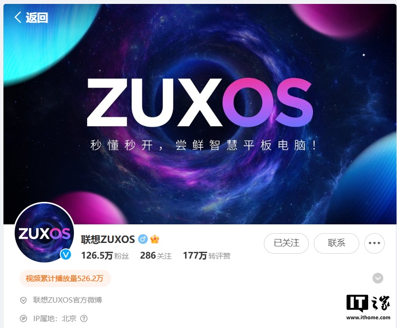 Lenovo ZUI's largest underlying innovation in history: ZUXOS tablet operating system released ...