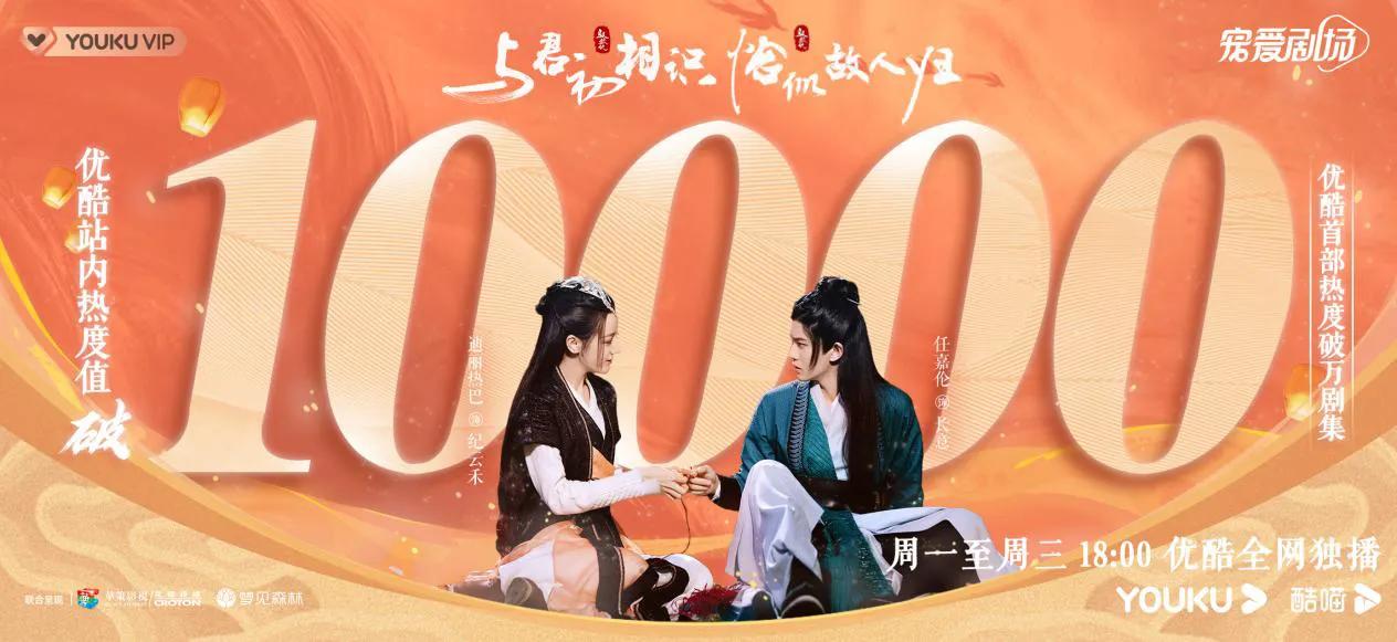 "It's like the return of an old friend" Youku's popularity broke 10,000 ...
