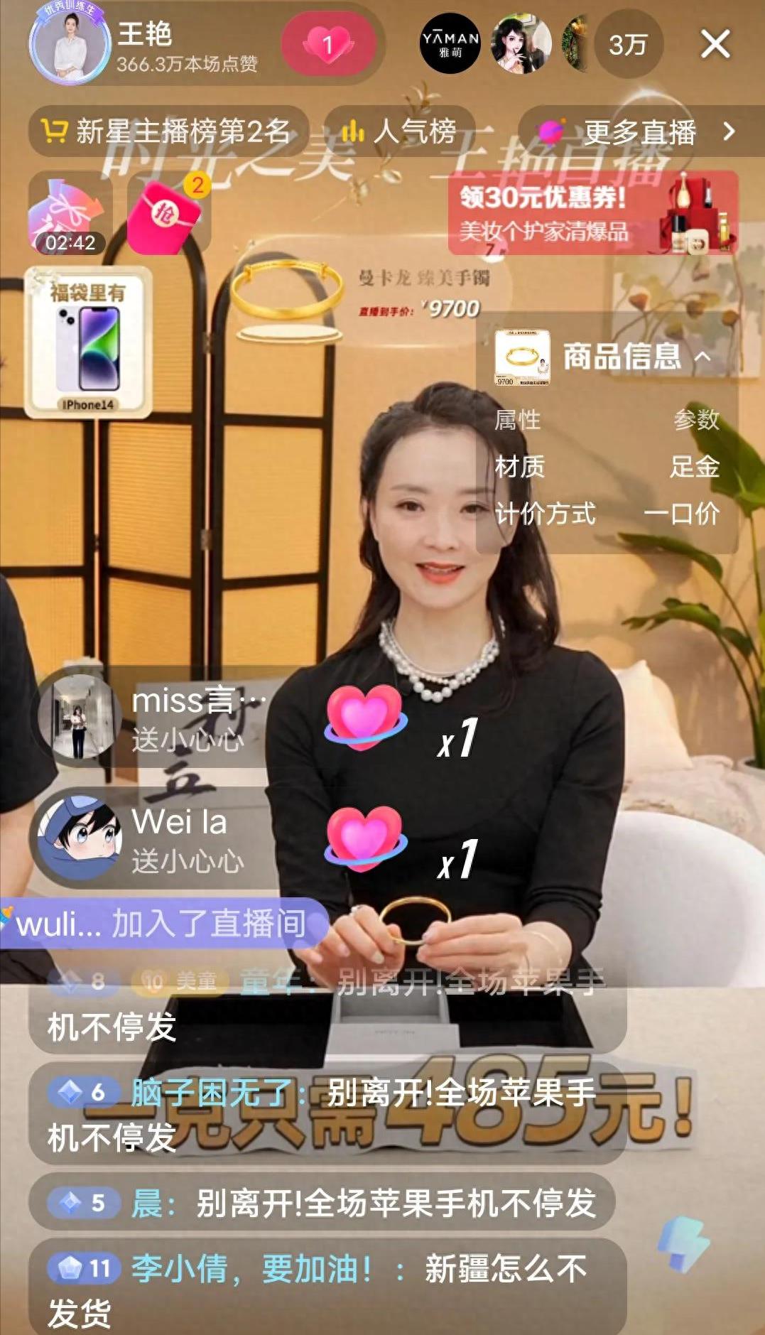 Wang Shuo, the "bad boy in Beijing": gave Zhou Xun 3.88 million as a ...