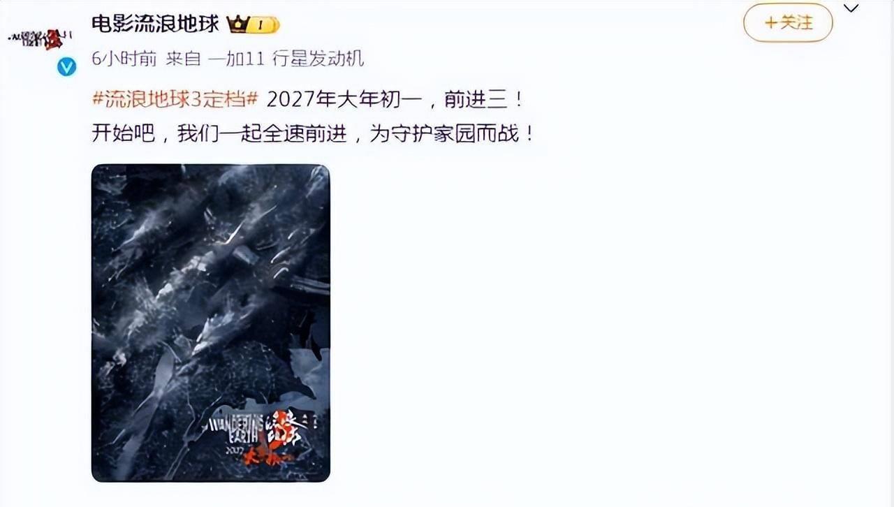 Good guy! "The Wandering Earth 3" returns and will take us to witness ...