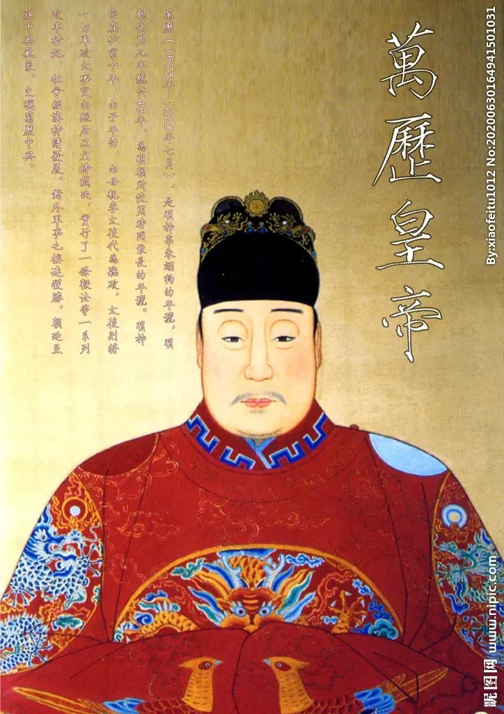 The Wanli Emperor - iNEWS