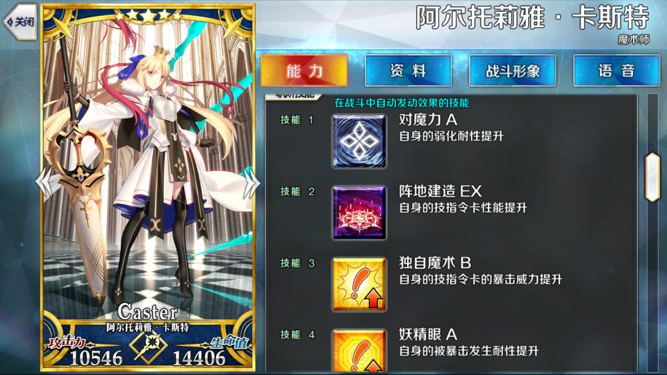 FGO: Simple match with the blue card, can you draw one supplement and ...