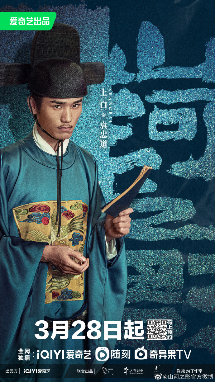 3.24 Drama: Zhuang Dafei Zhang Yunlong Zhang Danfeng Li Yitong Liu ...