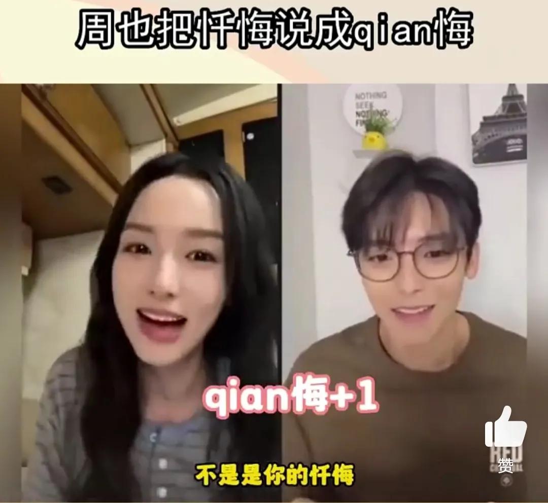 Reappearance of illiteracy in the entertainment industry: Xiaohua Zhou also read "repentance" as ...