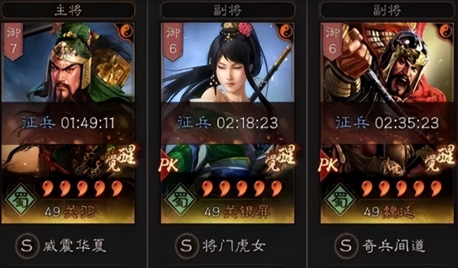 Three Kingdoms Strategy Edition S5 Kei Formation Matching - iNEWS