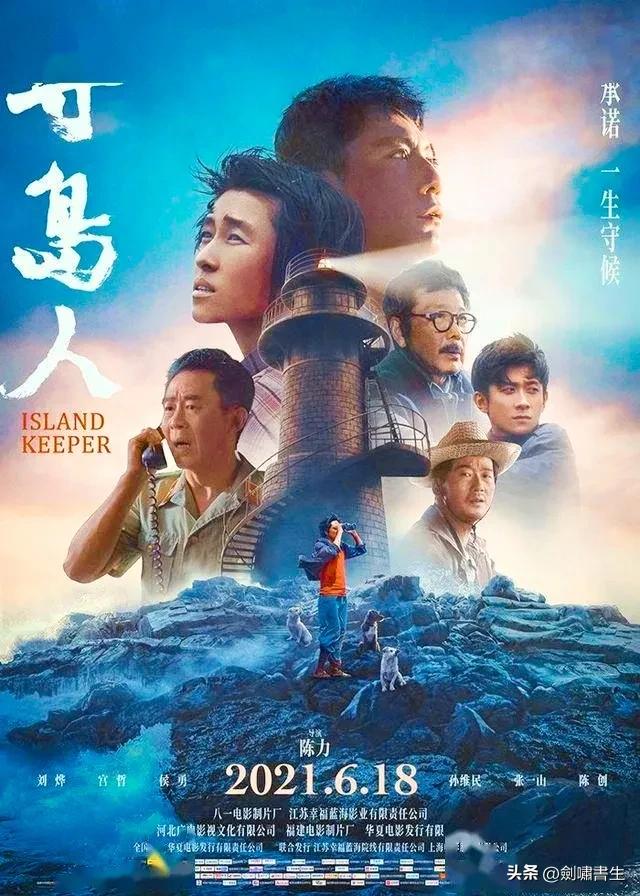 After watching the movie "Island Guardian" - iMedia