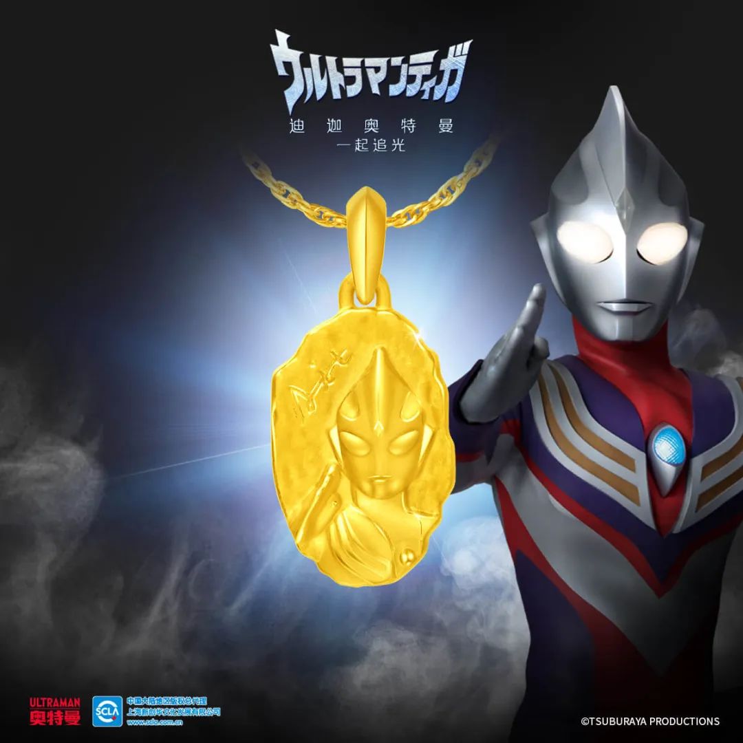 What, Ultraman produced gold jewelry? - iNEWS
