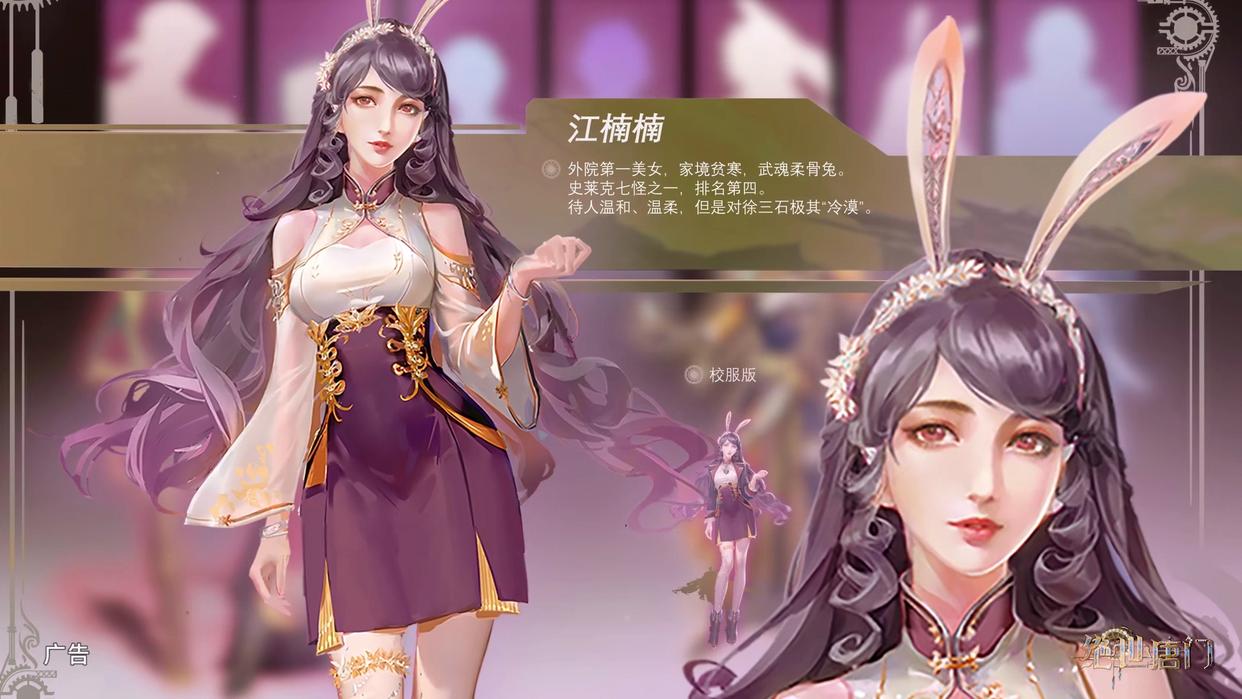 Douluo 2: The image of the Shrek Seven Monsters is exposed, Jiang ...