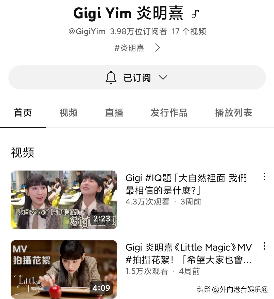 TVB Sound of Dreams Four Little Flowers YouTube Status: Yan Mingxi plays the most, Yao Zhuofei's ...