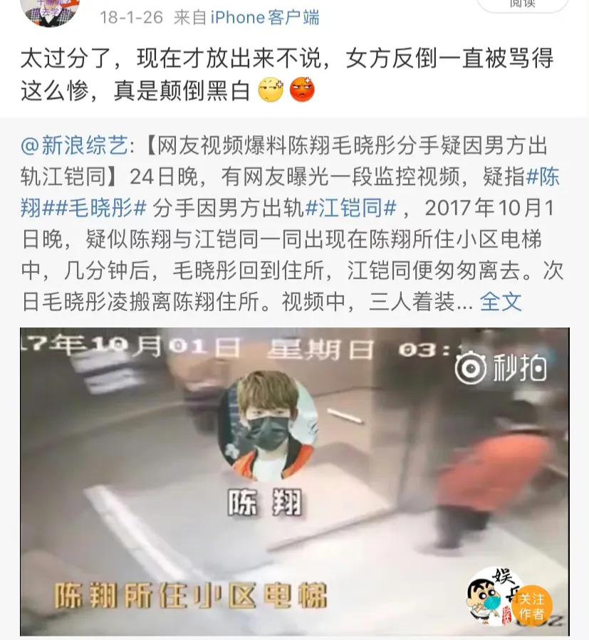 Chen Xiang, this classic and vicious sample of a scumbag - iMedia