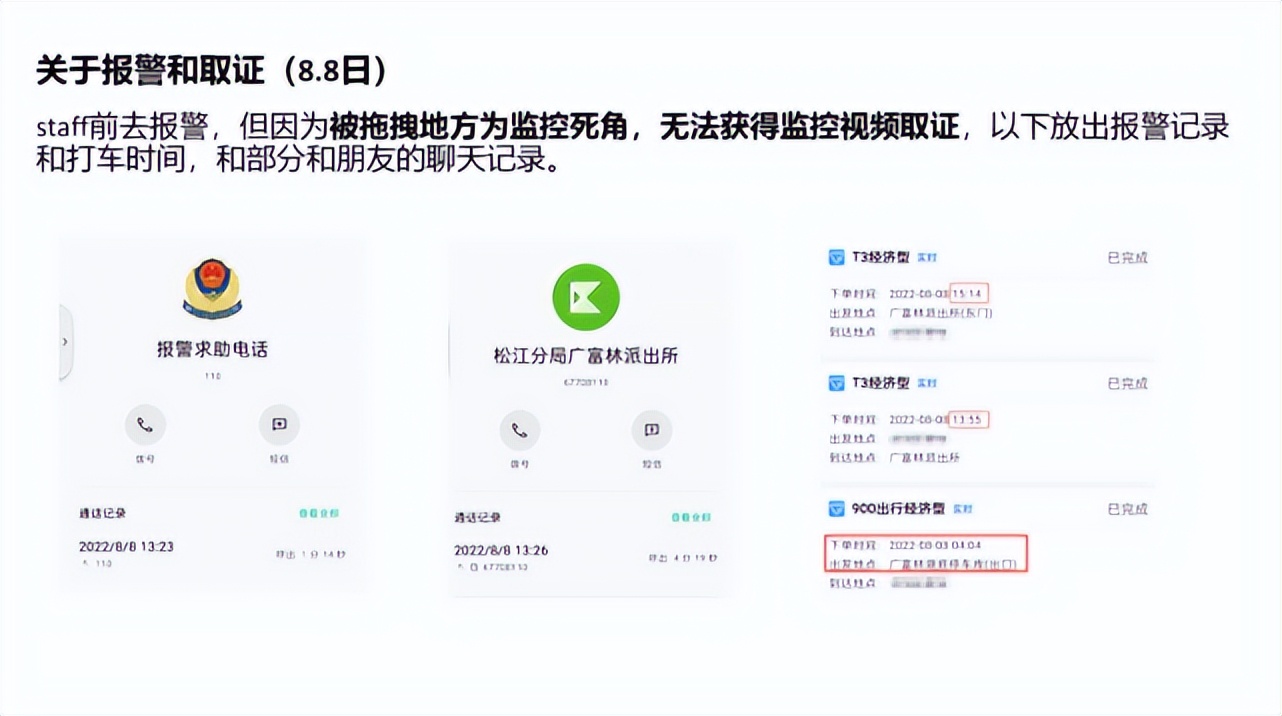 Actor Wang Letian was exposed to sexual harassment, suspected of ...