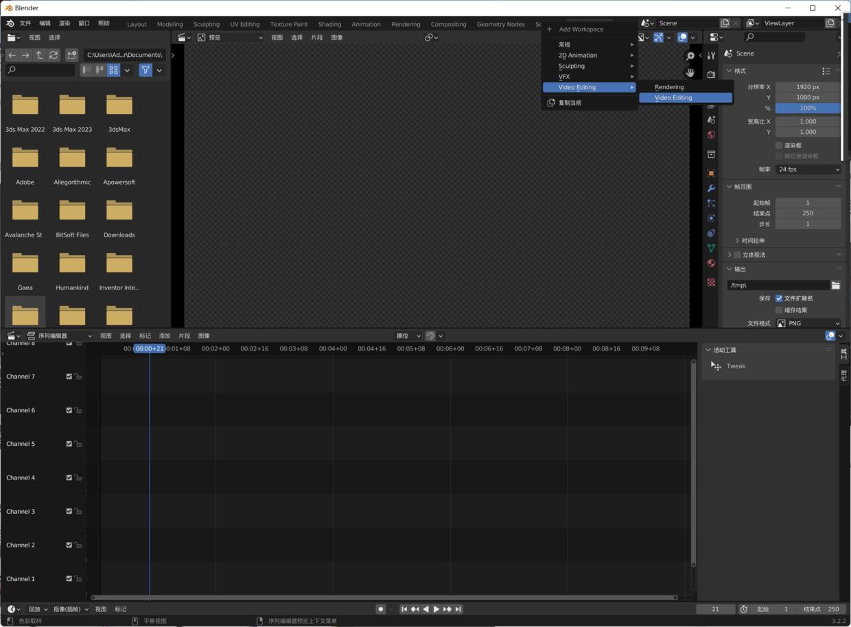 Blender Basics - Interface Presets - iNEWS