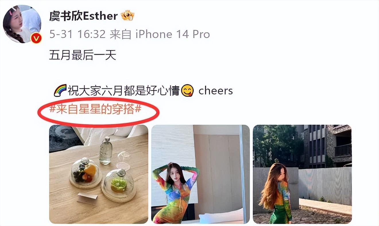 Vanness Wu explodes in love with Yu Shuxin, 17 years younger - iNEWS